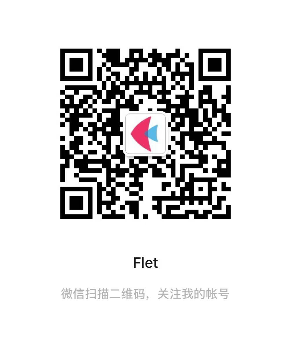 Flet中文网